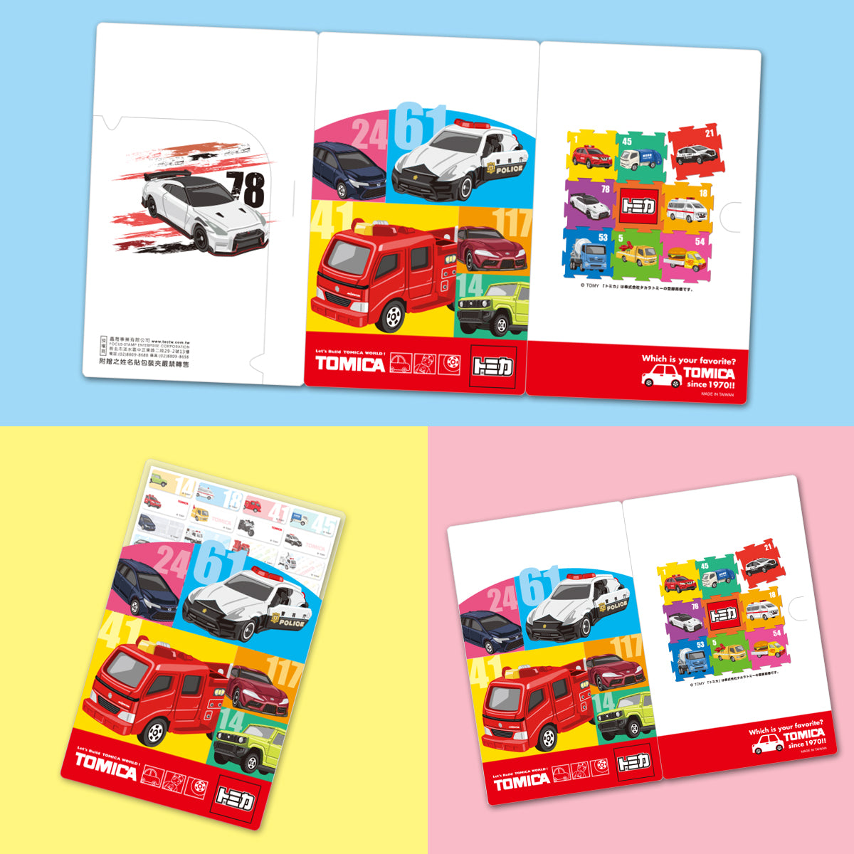 Tomica Cars Mini Folder – Stamps Stickers And More